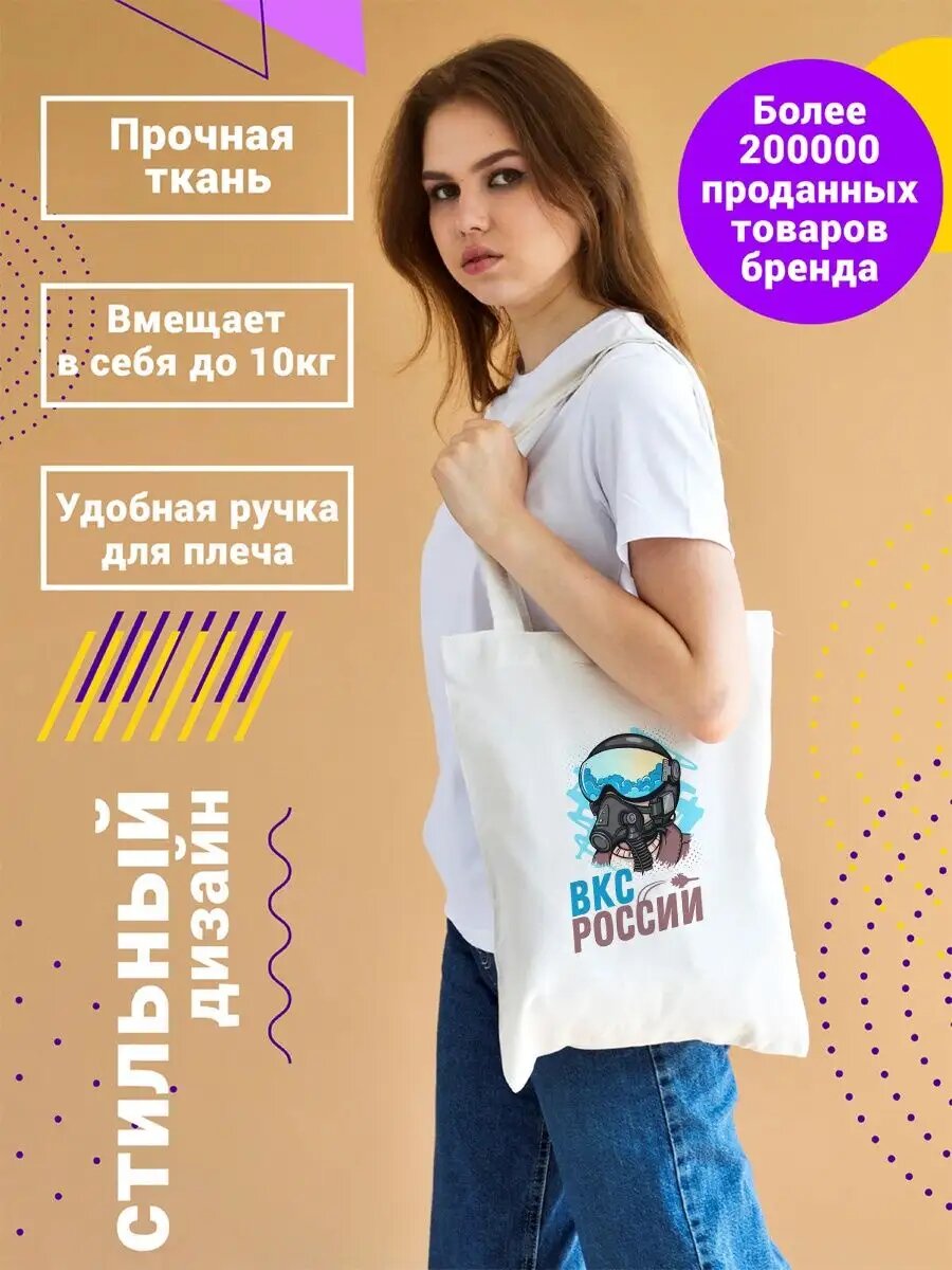 Сумка шоппер