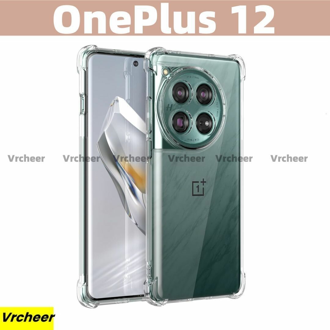 Противоударный чехол на OnePlus 12 с усиленными углами; Защитный прозрачный силиконовый чехол с защитой блока камер для Ван Плас 12