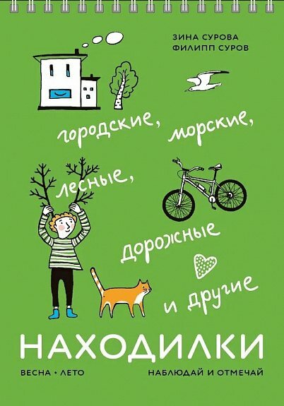 Находилки