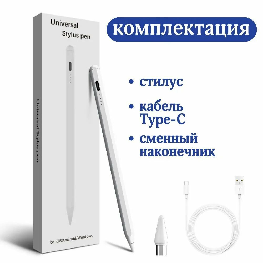 Стилус для телефона и планшета — фото 1