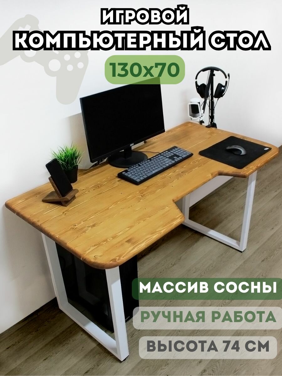 Игровой компьютерный стол "Кратос"