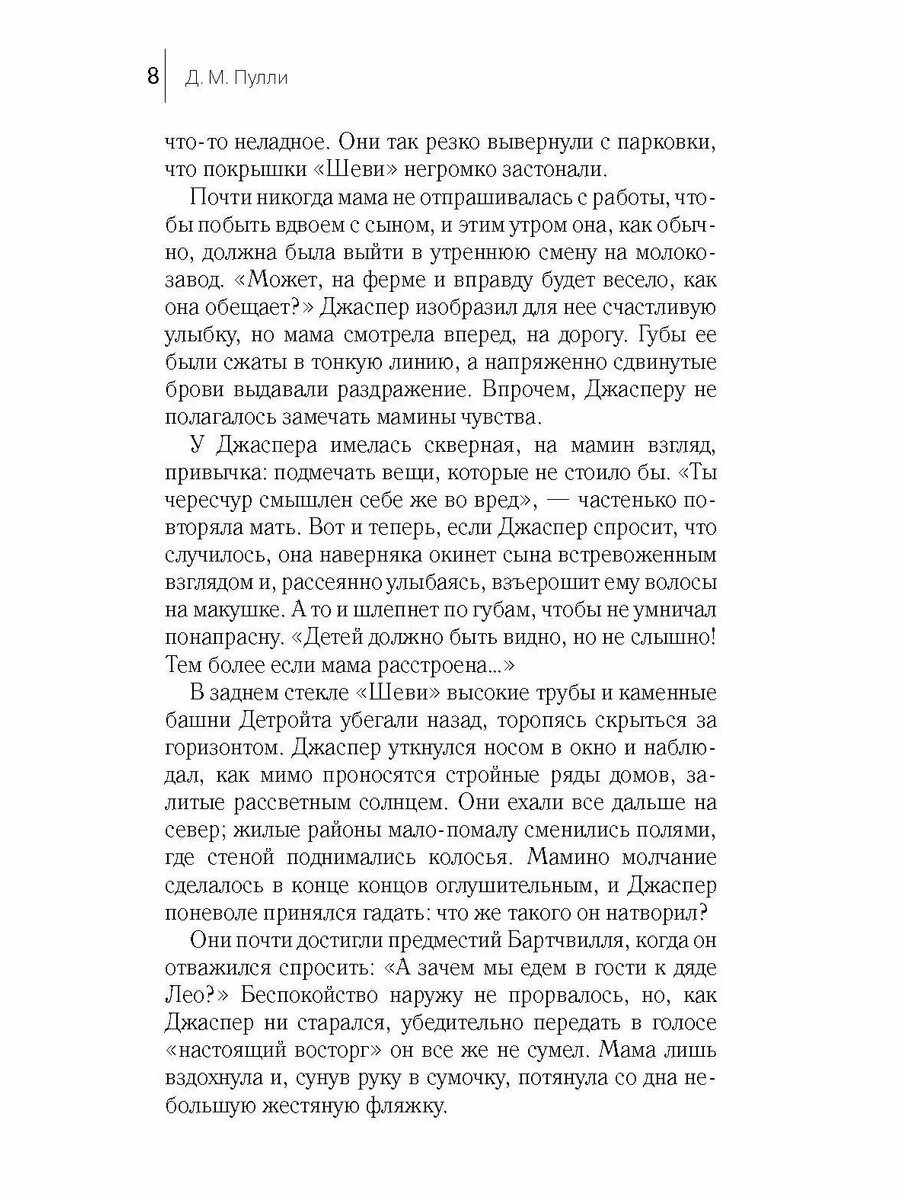 Похороненный дневник — фото 1