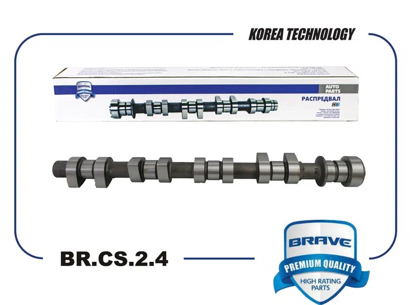 BRAVE BR. CS.2.4 Вал распределительный