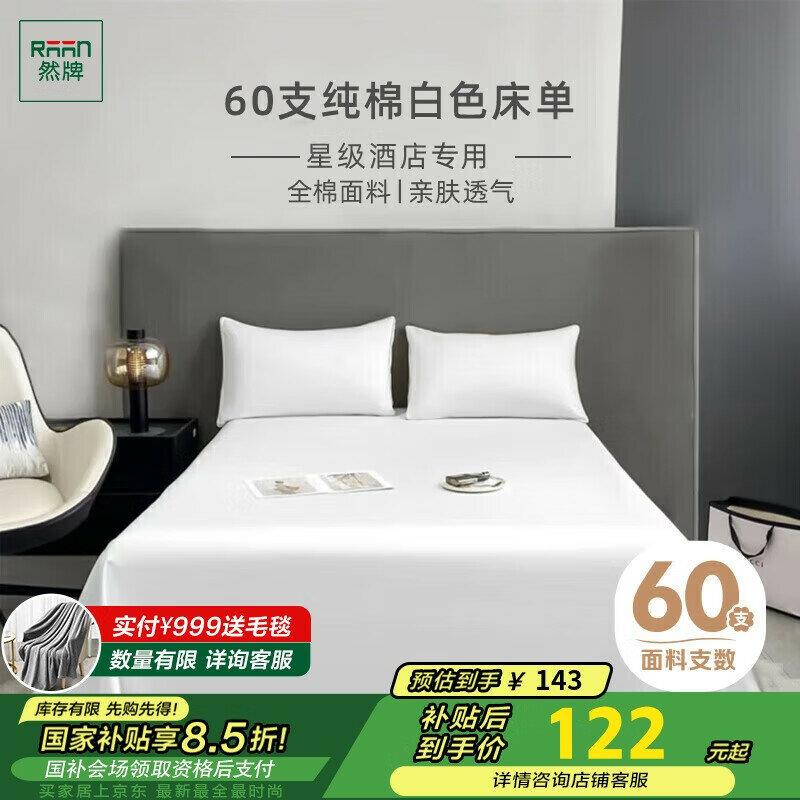Cotton Bed Sheet White Single 60S Hotel Double Bed Sheet Bed Skirt Bedspread 230*250cm