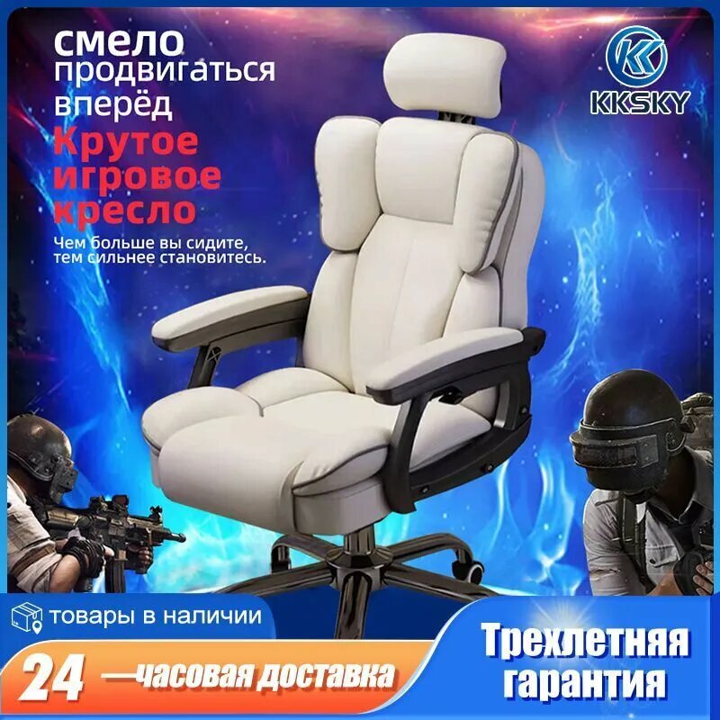 Кресло игровое F826, бежево-белое, с подголовником, регулировкой высоты