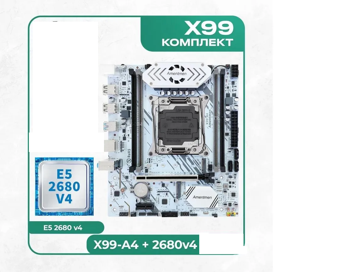Игровой комплект LGA 2011 X99 A4.+ XEON E5-2680v.4. 2400mgz(Без оперативной памяти!)