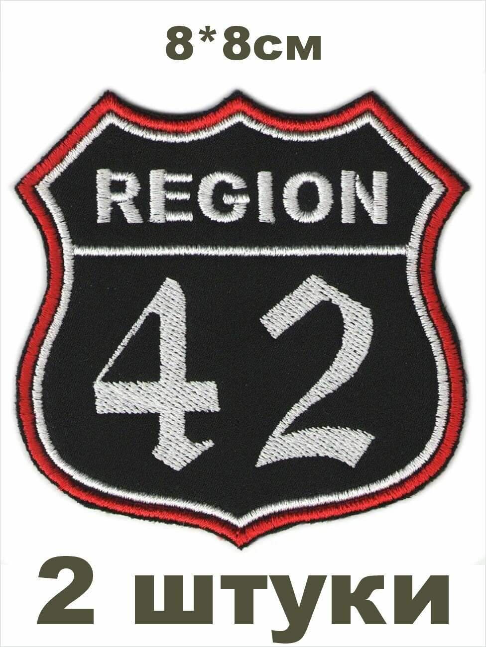 2 шеврона регион 42 - кемеровская область чёрный