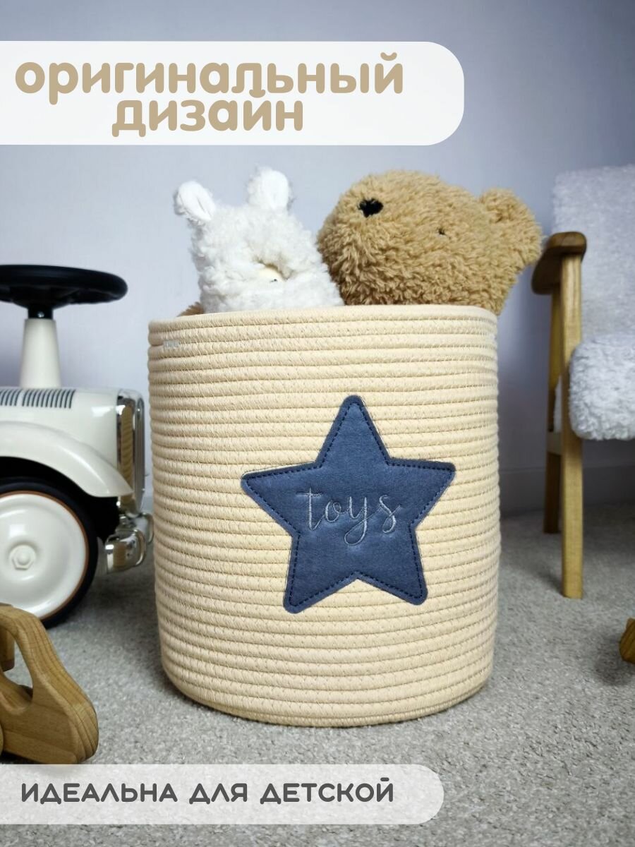 Корзина для игрушек — фото 1