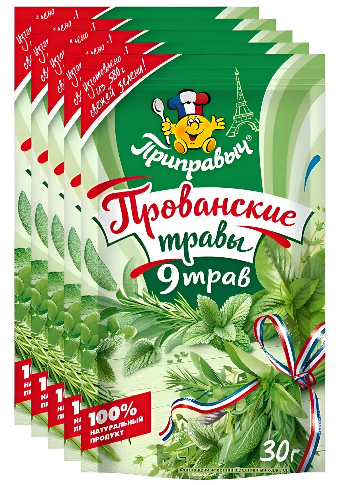 Приправа Прованские Травы 30 г * 5 шт
