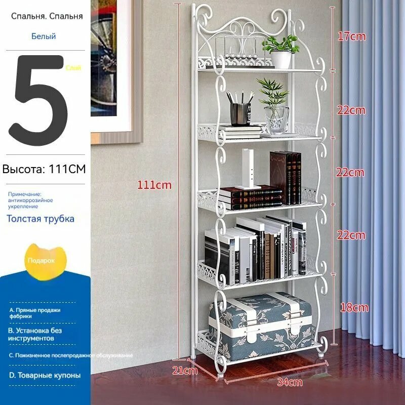 Этажерка, 5 секц, Металл, 33х20х111 см