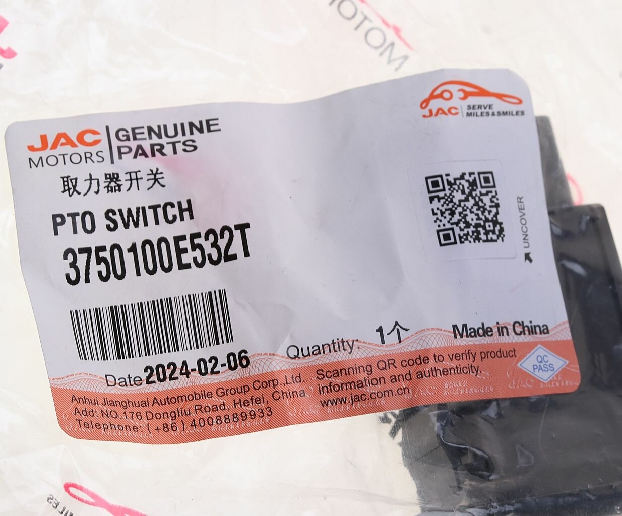 Выключатель кнопка включения КОМ для Джак N120 арт 3750100E532T JAC