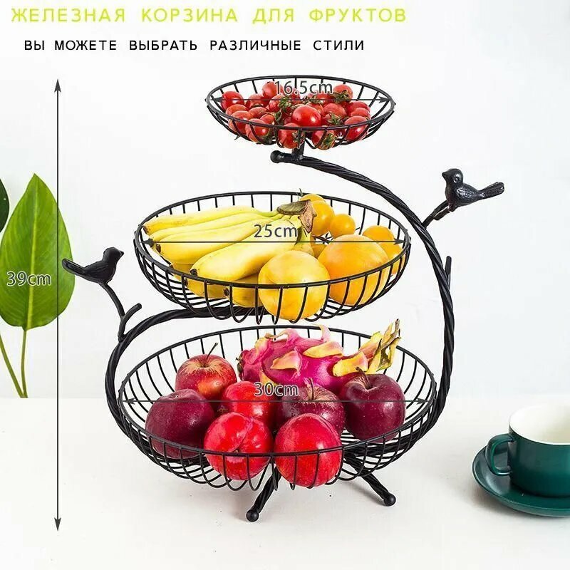 Фруктовница "Фруктовница", диаметр 30.0 см, 1 шт