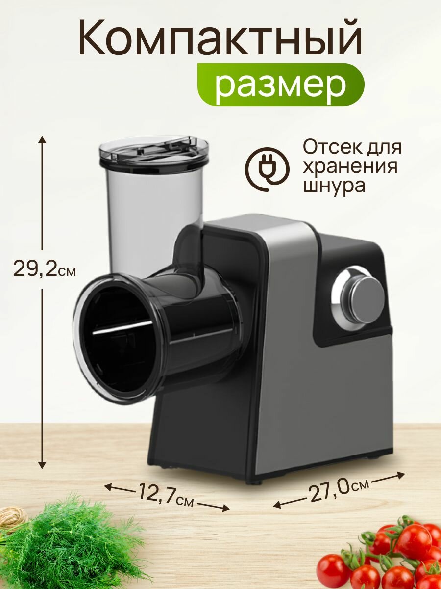 Измельчитель