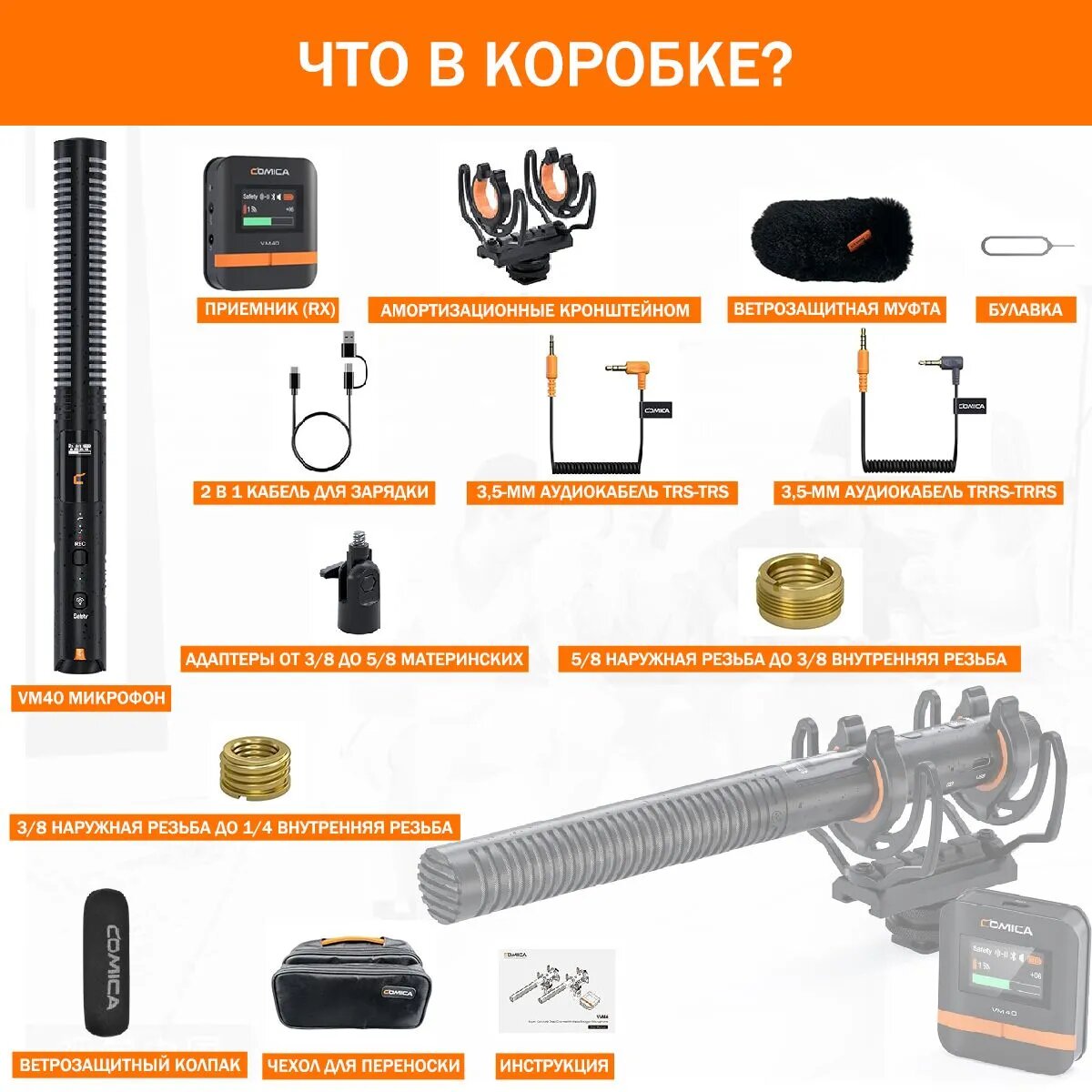 Микрофон