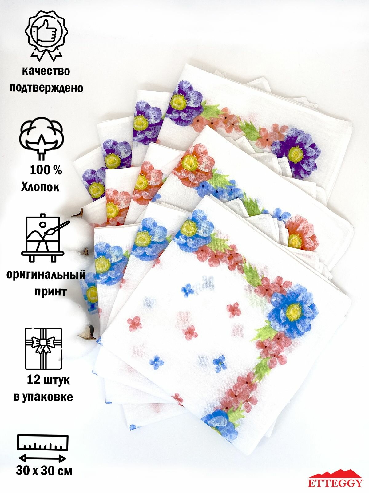 Носовой платок