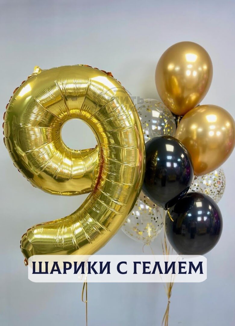 Воздушные шары с гелием, шарики воздушные "Для мальчиков" №1857