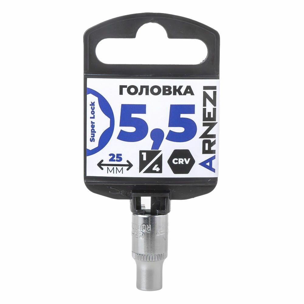 Головка торцевая 1/4" Super Lock 5.5 мм L 25 мм Arnezi R0020055