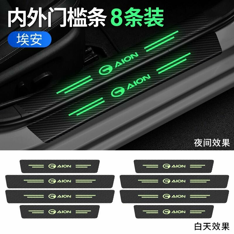 Ночной люк для автомобилей с увеличенным толщиной, защитная полоса для дверей, общие 8-комплектные наборы