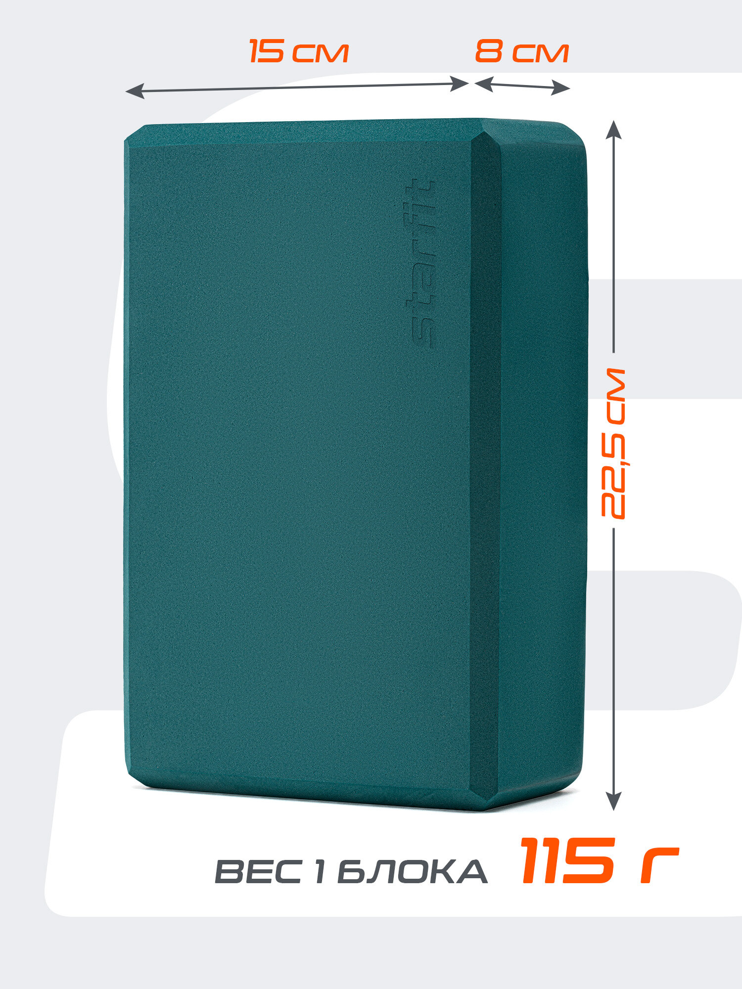 Блок для йоги STARFIT YB-200 EVA, 8 см, 115 гр, 22,5х15 см, изумрудный, пара ZH