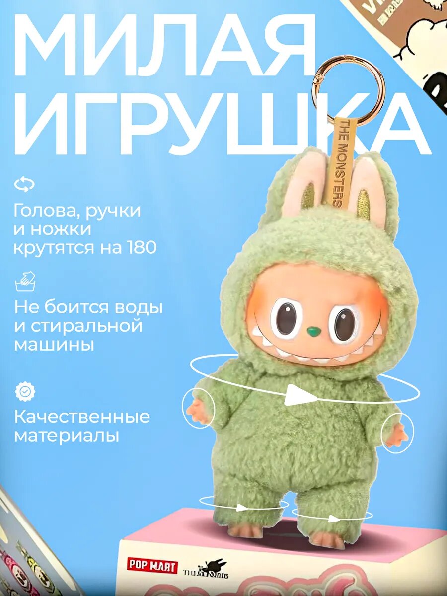 Мягкая игрушка "Лабубу" от THE MONSTERS Exciting Macaron, виниловая, Labubu, 17см