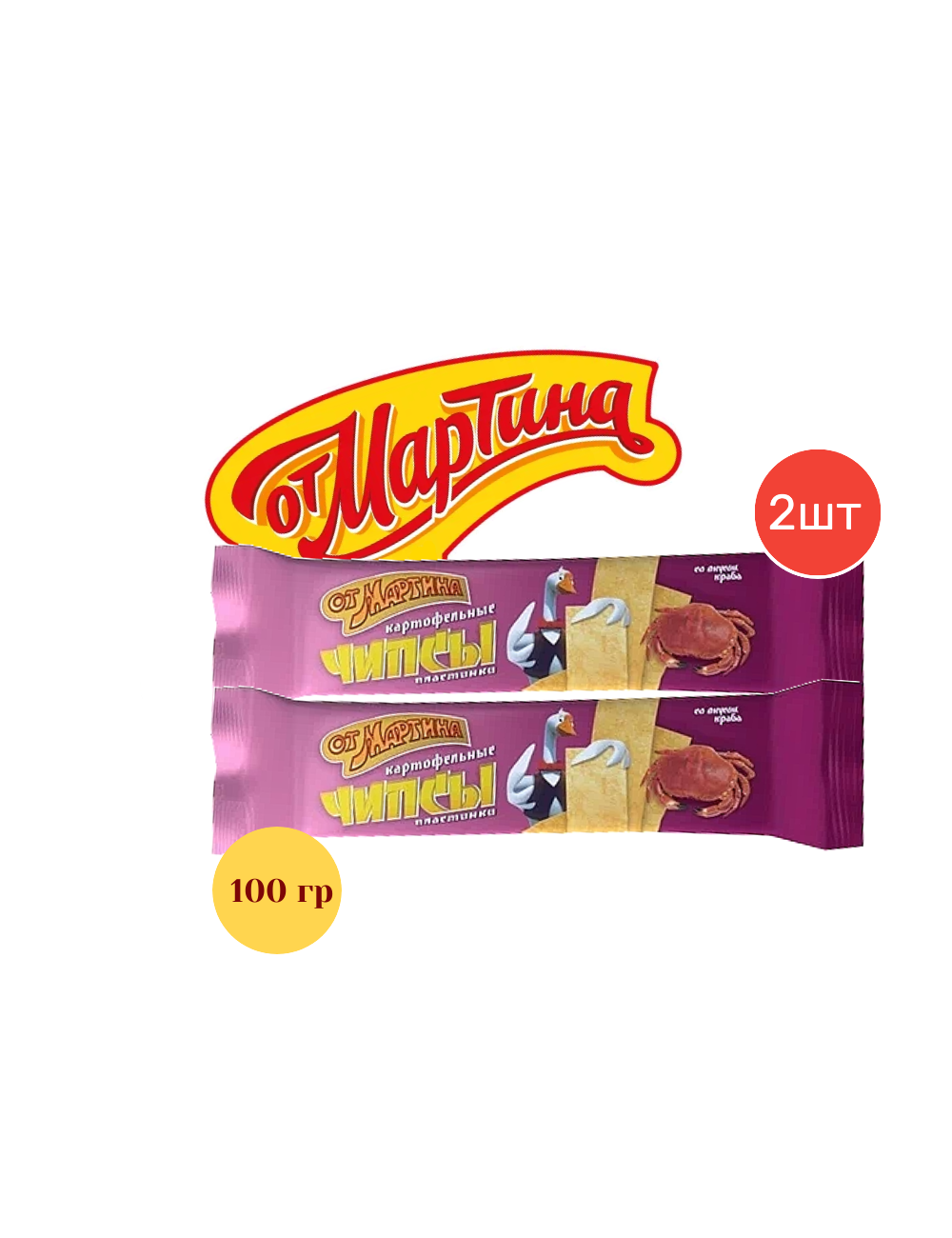 Чипсы со вкусом Краба От Мартина, 100г 2шт