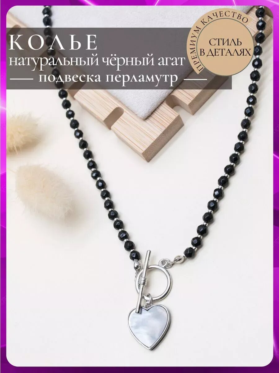 Колье, перламутр