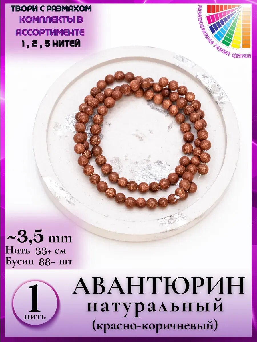 0897 Бронзовые бусины для создания браслетов 4 мм 1 нить топ