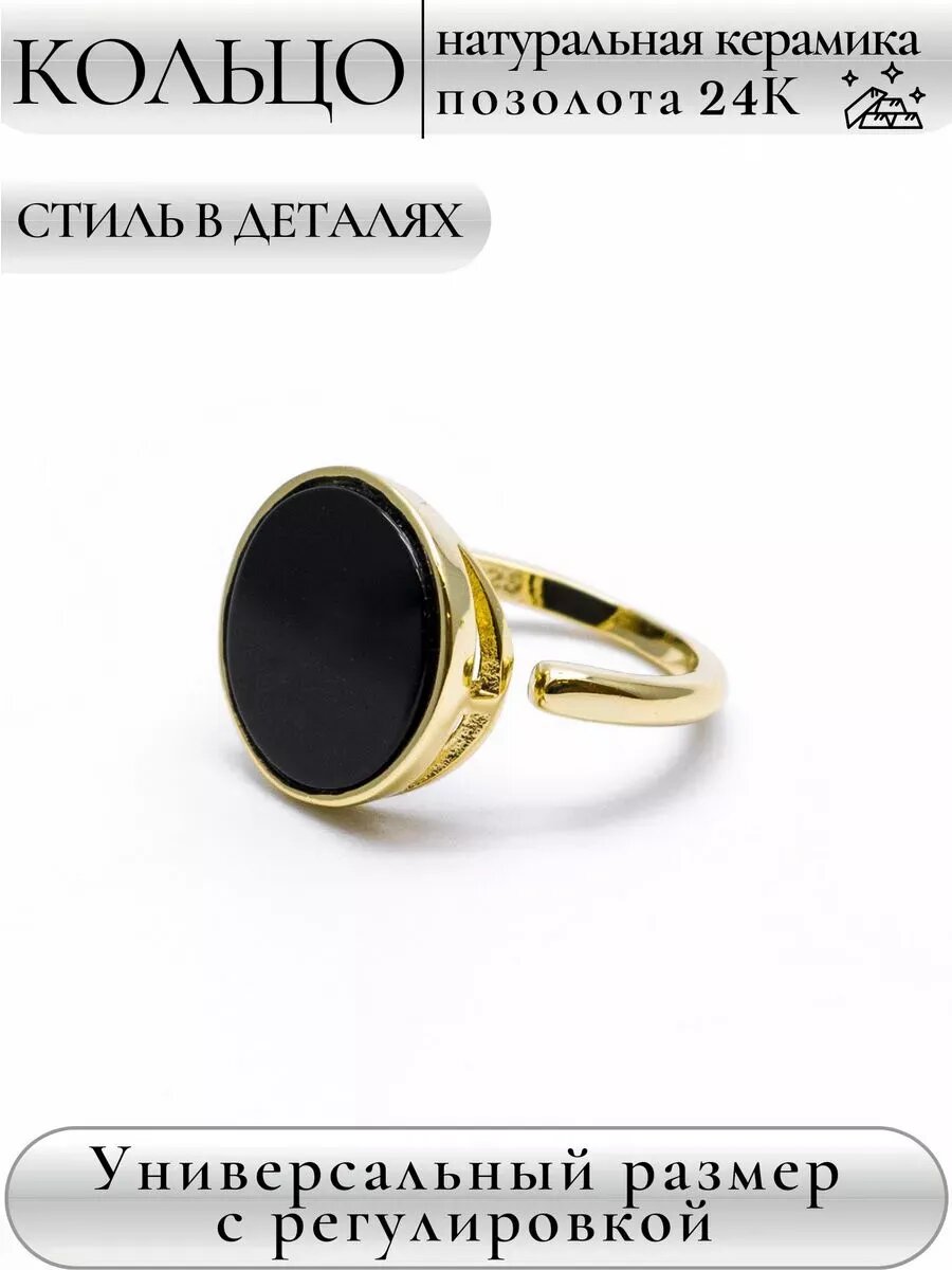 Кольцо, керамика