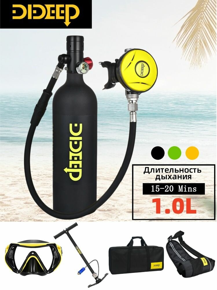 DIDEEP баллон для дайвинга маленький 1.0 литра - Черная головка клапана - черный