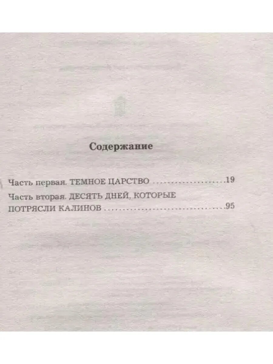 Гроzа — фото 1