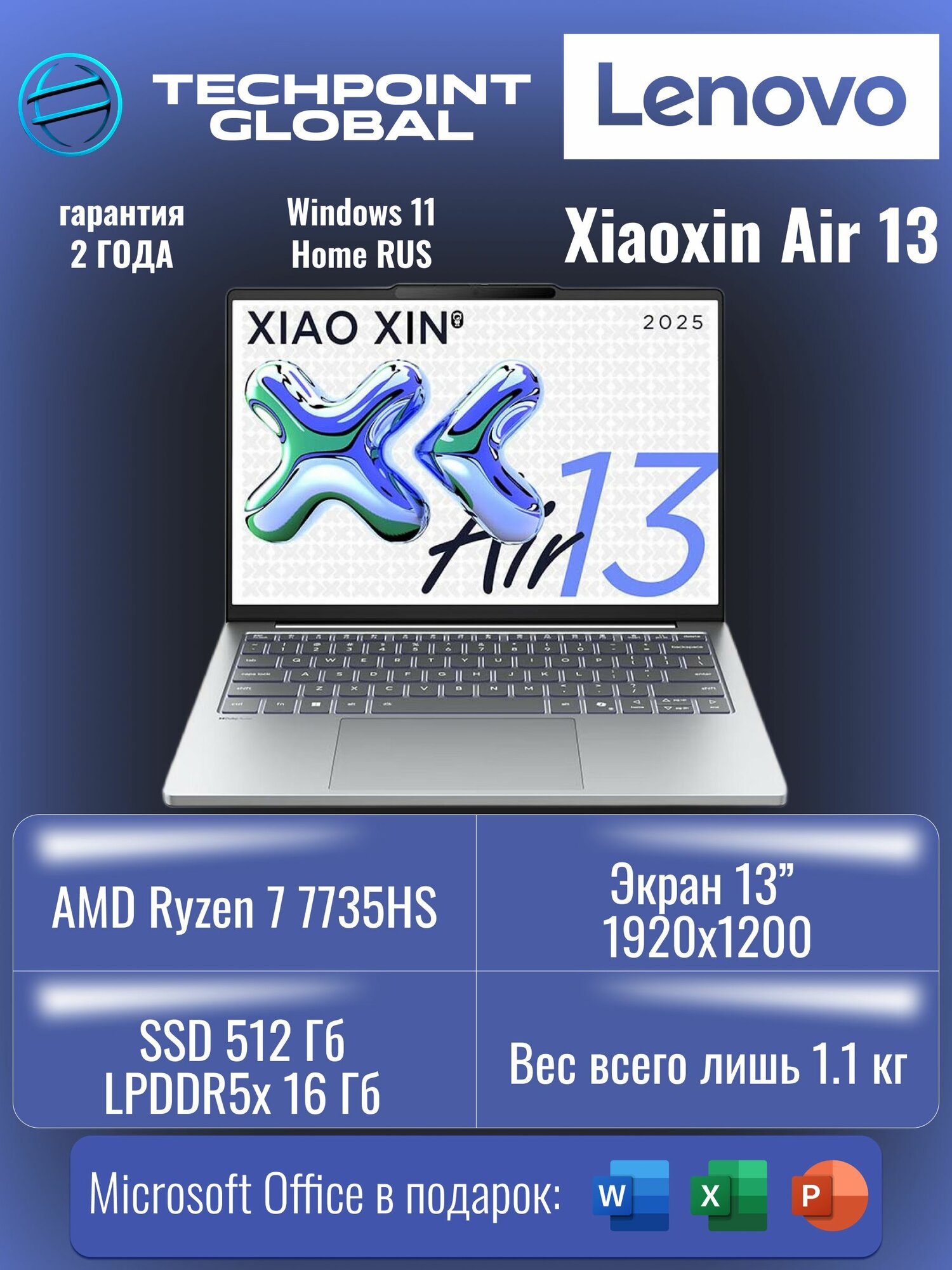 Ноутбук Lenovo Xiaoxin Air 13, AMD Ryzen 7735HS, AMD Radeon 680M, 16 GB, 512 GB, серый