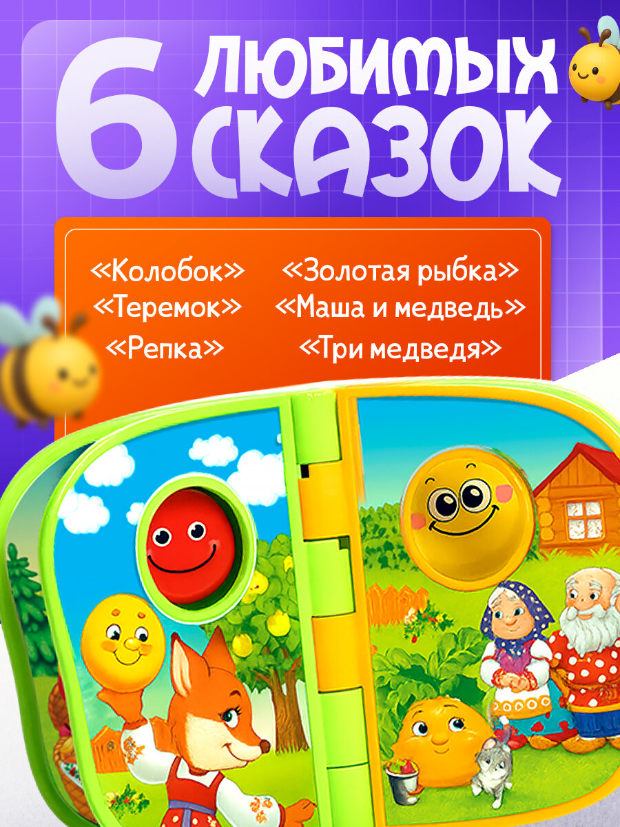 Музыкальная игрушка — фото 1