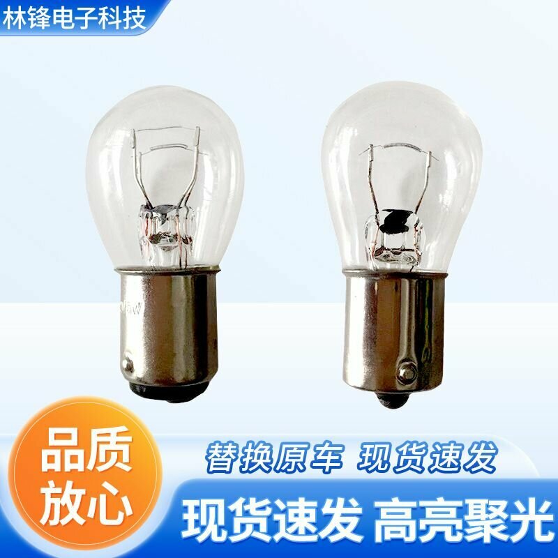 Лампочка цокольная 15W, 220/240V для швейной машинки BA15d