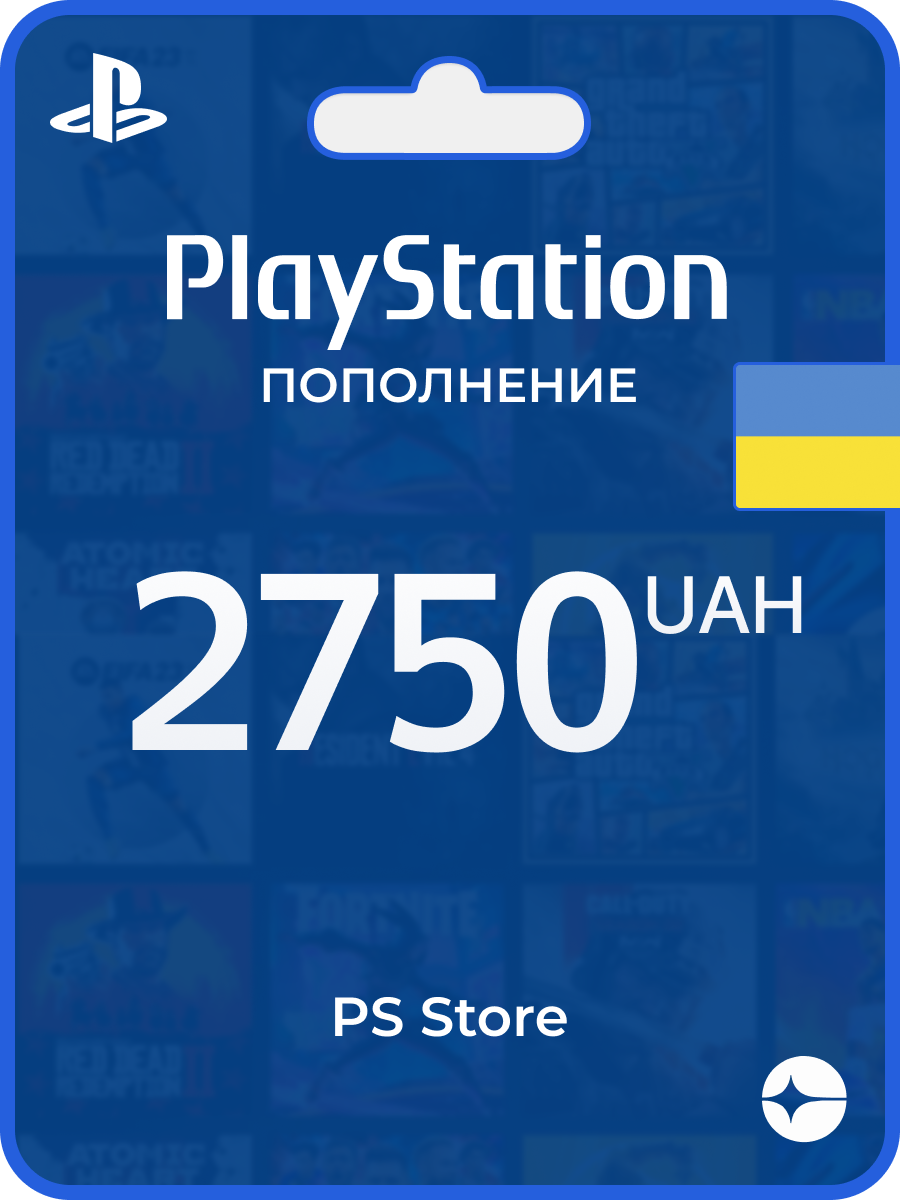 Пополнение счета PlayStation Store на 2750 ₴ (UAH) Украина гривны (Сони) PSN Ukraine