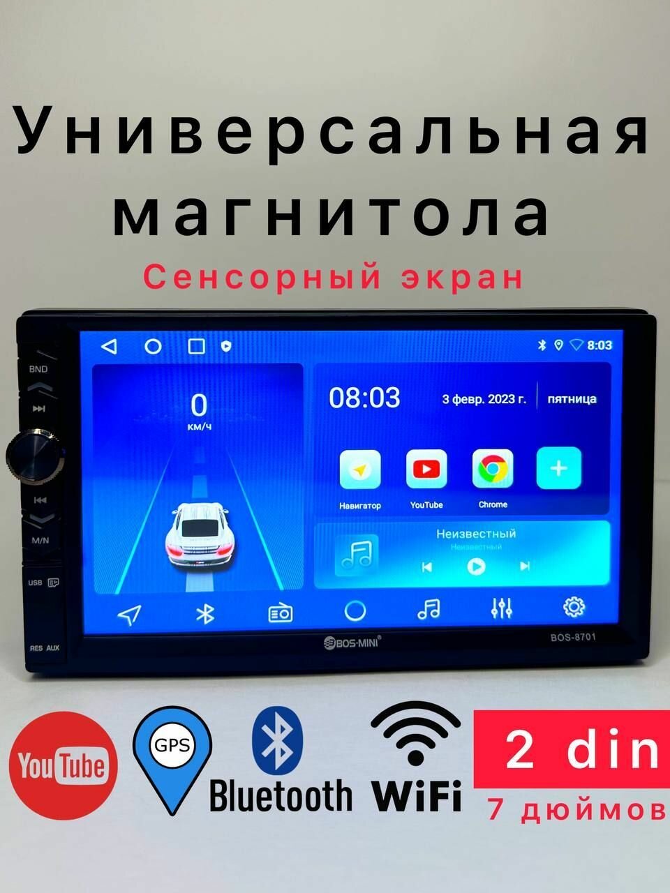Автомагнитола андроид Bos-Mini с крутилкой 8701.7-дюйм . CarPlay. Кулер.