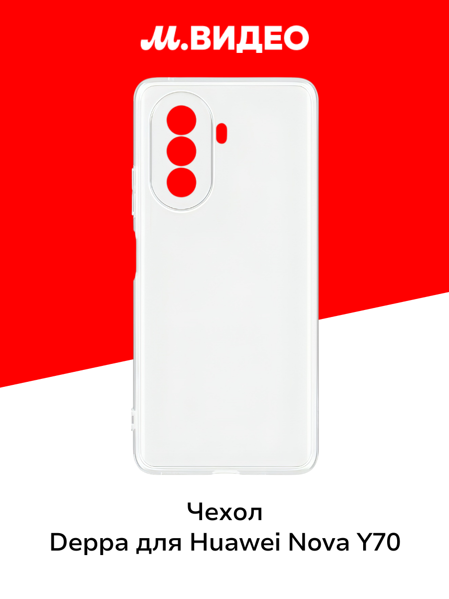 Чехол Deppa Gel Case для Huawei Nova Y70(2022)прозрачный