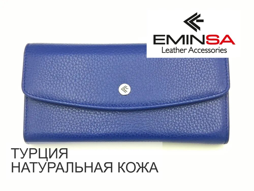 Кошелек