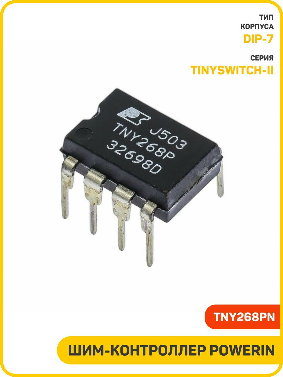 ШИМ-контроллер POWERIN (TNY268PN (DIP-7))
