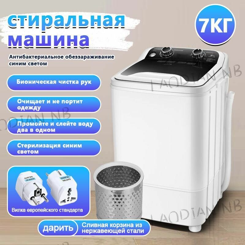 Сушильная машина