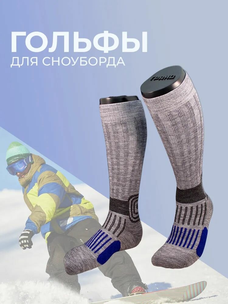 Гольфы