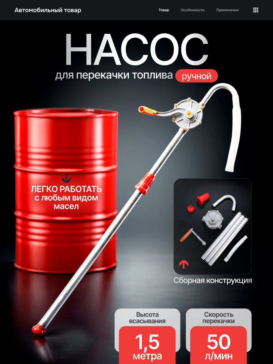 Насос перекачки топлива ручной, HandyPump, алюминиевый, 50 л/мин