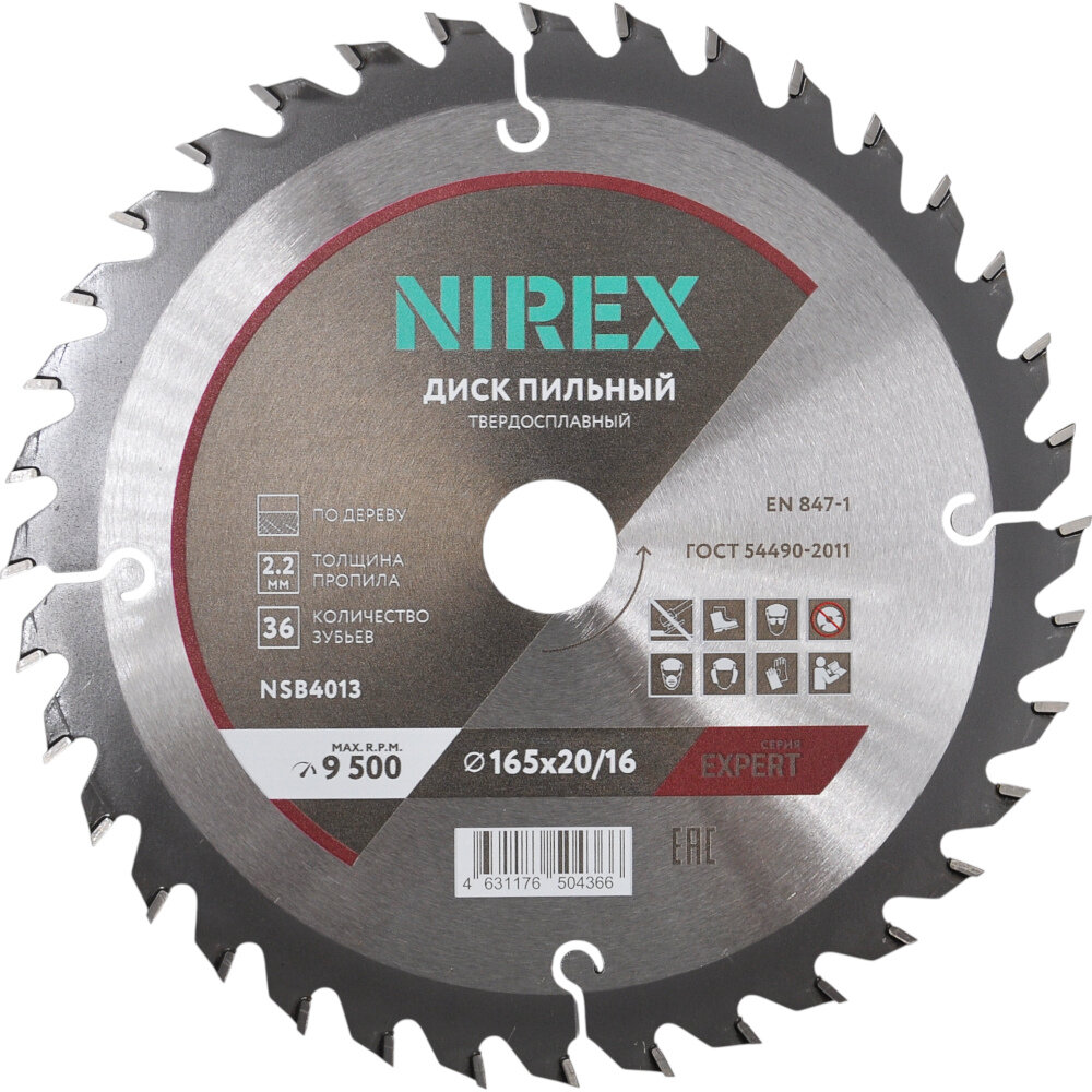 Диск пильный Expert NIREX 165x20/16x36 по дереву NSB4013