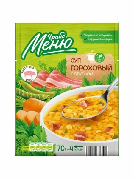 Суп "Гранд Меню" Гороховый с беконом 70 гр - 10 шт