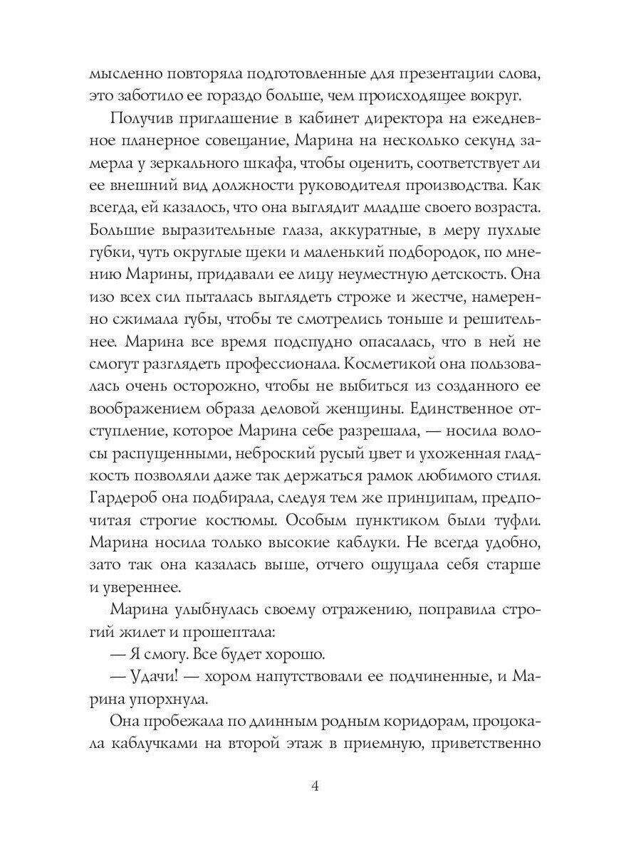 Иголки да булавки. Ворон Э. — фото 1