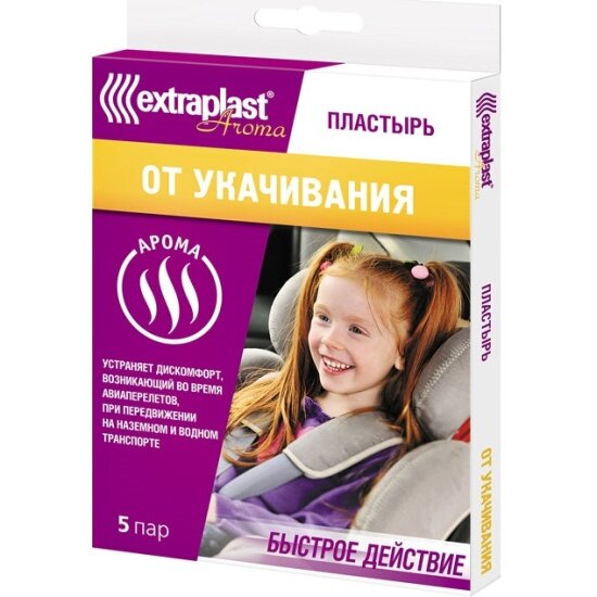 Пластырь Extraplast лечебный Aroma От укачивания 5 пар