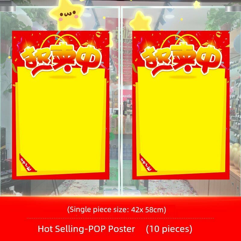 Плакат POP для горячих продаж, 10 шт, привлекательная печать, повышает интерес покупателей в рознице