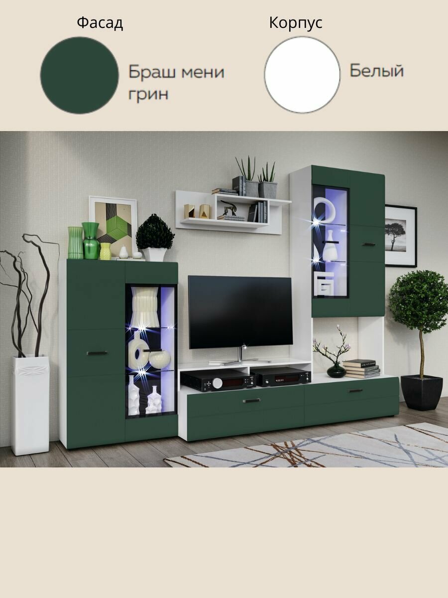 Гостиная Нэнси NEW Вариант №3 Белый/Браш Мени Грин, МИФ