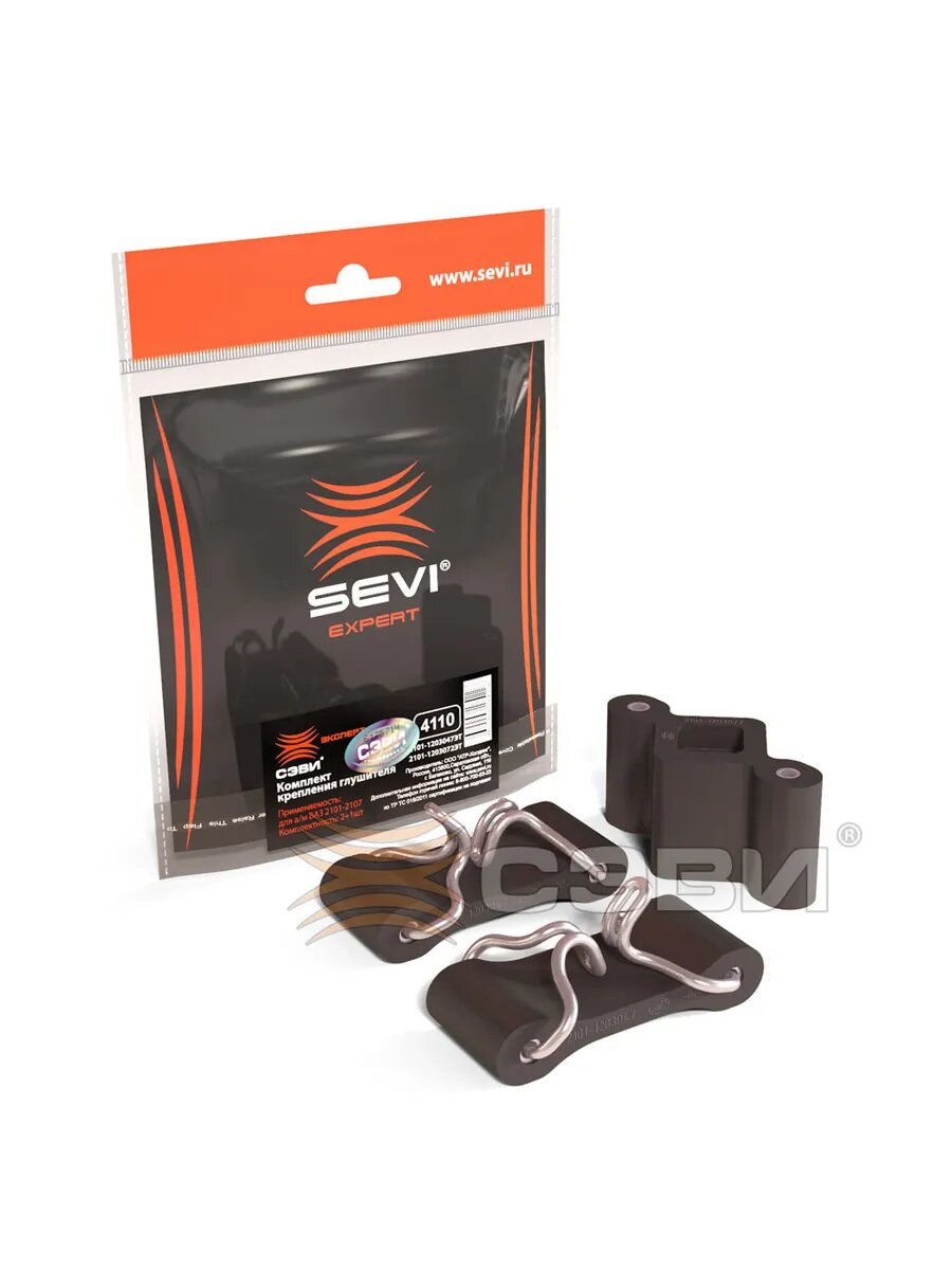 Резинка подвески глушителя ВАЗ 2101 2 крючка, ромб Сэви, 4110