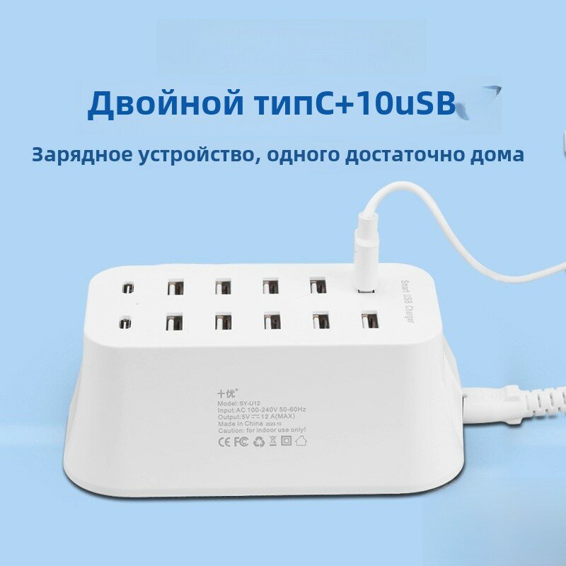 12 мобильных телефонов быстрого зарядного устройства Multi-порт usb многофункциональная зарядная головка 5V2.4A гнездо
