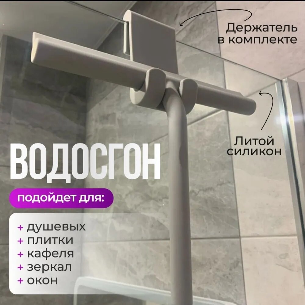 Стеклоочиститель, 1 шт